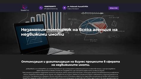 Софтуер за управление на недвижими имоти