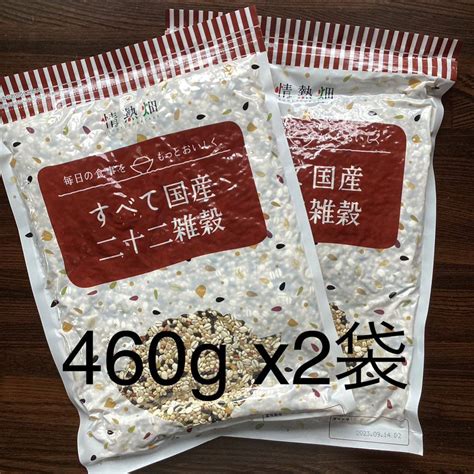 Yahooオークション すべて国産 二十二雑穀米 460g X 2袋
