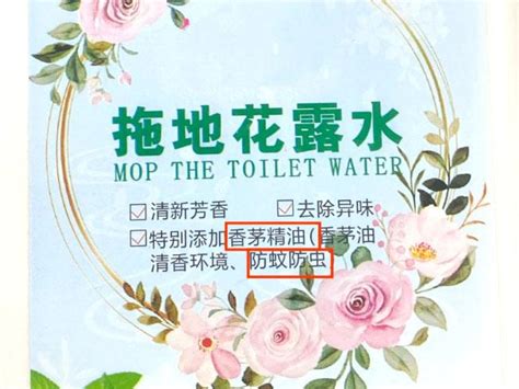 花露水属于农药