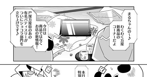 刀剣乱腐 【rnは恋するウツシちゃん⑫】邂逅 おかしらのマンガ 漫画 山姥切国広 山姥切長義 Pixiv