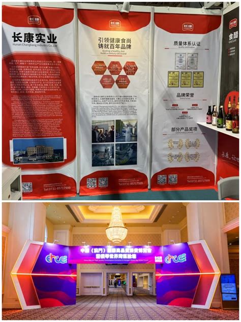 美味长康亮相首届中国澳门高品质消费博览会！ 千龙网·中国首都网