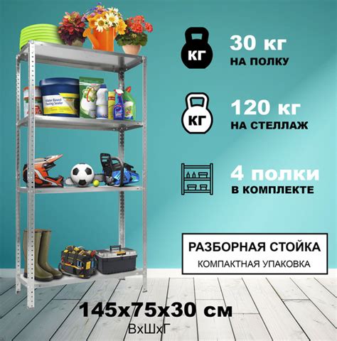 Стеллаж ES-150KD, 75х30х145 см, ПРАКТИК - купить по выгодной цене в ...