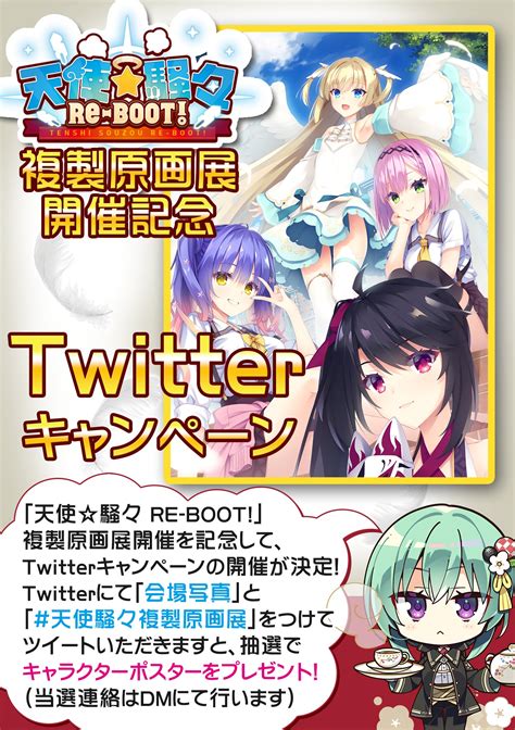 メロンブックス＠東海エリア On Twitter 【名古屋2号店】イベント情報 ゆずソフト様（yuzusoft） 『天使騒々 Re