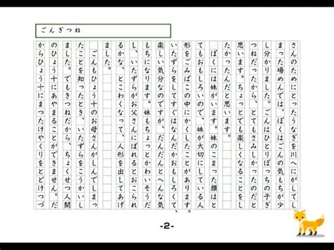 読書 感想 文 😘 読書感想文の終わり方例文。簡単なまとめの書き方、締め方！