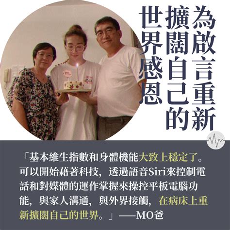 啟言（mo）代禱信 23 — 低聲道 The Voice
