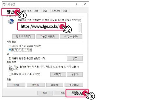 스스로 해결 Lg 노트북 인터넷 익스플로러 시작 페이지 설정 방법이 궁금해요 고객지원 Lg전자