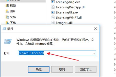 计算机丢失libcef dll怎么解决 计算机丢失libcef dll的解决方法 欧欧colo教程网