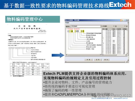 Plm产品研发全生命周期管理软件、敏捷研发管理系统简介，艾克斯特助力企业信息化、数字化、智慧化 丁香标讯与报告库