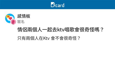 Ktv Dcard