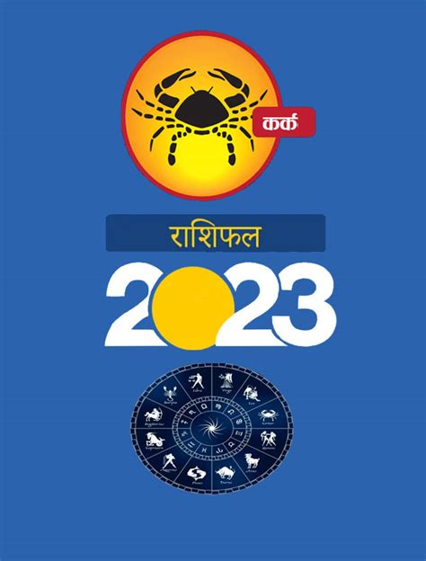 Aaj Ka Rashifal Know January Today Horoscope