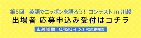 Npo法人 英語の通じる街実行委員会