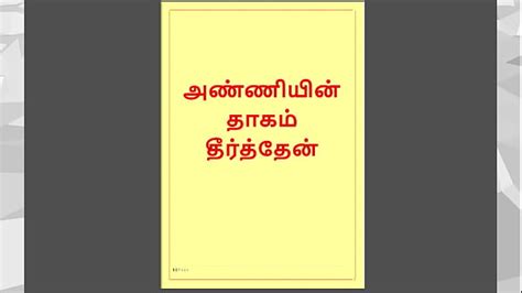 Tamil Kama Kathaiand Satisfied My Step Sister In Law A Tamil Audio Sex Stor Xxx Mobile Porno