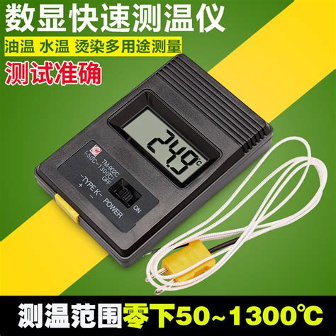 Tm902c测温仪k型热电偶接触式工业温度计带探头水温表测水温油温 虎窝淘