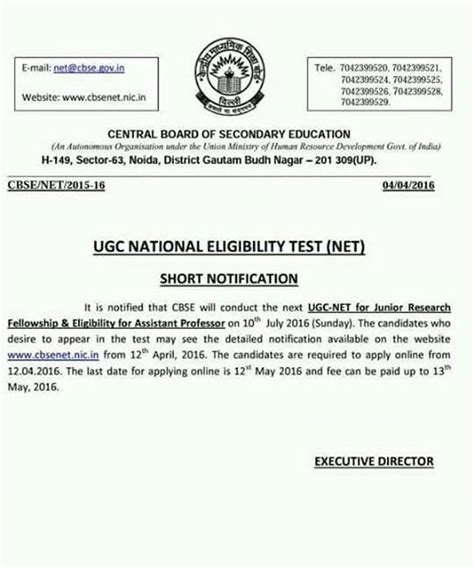 Ugc National Eligibility Test Net November 2017 Result Teacher