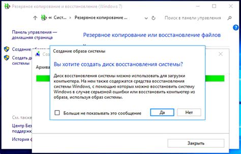 Как создать образ диска в Windows 10