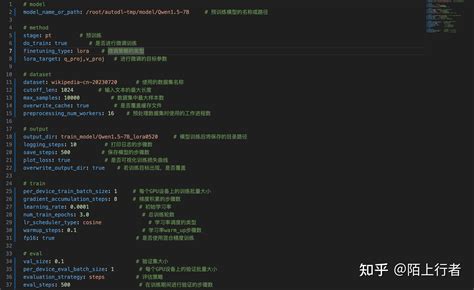 使用Lora对Qwen1 5 7B进行增量预训练 知乎
