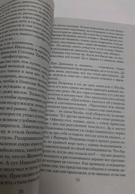 Книга: Бесы - Федор Достоевский. Купить книгу, читать рецензии | Лабиринт