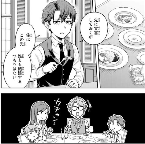 現代日本の独身貴族、異世界行っても結婚しません。優雅なおひとりさまライフを満喫！ 今日のおすすめ｜講談社