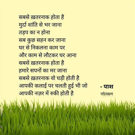 Sabse Khatarnak Life Lesson Quotes Female Poets Lesson Quotes