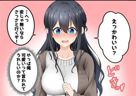 「即堕ちtsっ娘ちゃん その14 時が追いついたので2020年の描き納めは即堕ちちゃんで 明日へ続く 」季結ふゆき☕️c103日曜西め69 Bの漫画