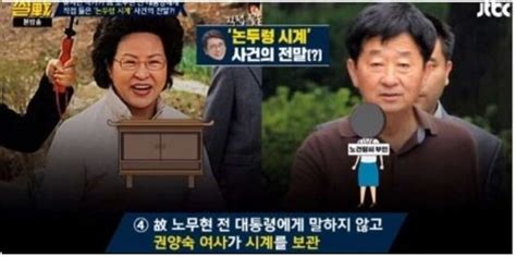 유시민이 말하는 노무현 논두렁 시계 사건의 전말 정치시사 에펨코리아