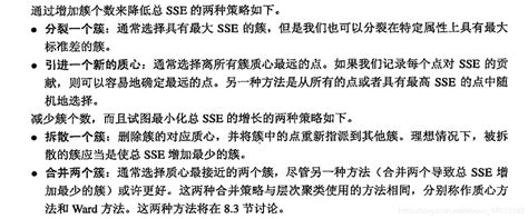 《数据挖掘导论》学习 第八章 聚类分析：基本概念和算法 数据挖掘导论第8章 聚类分析 基本概念和算法 csdn博客