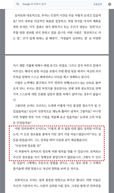은근 현 세태 풍자하는 말투가 사이다 그 자체인 책 내가 꼭 무슨 무슨 ~교에 속해있지 않더라도 바삐 가던 길 막고 잠시
