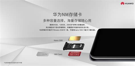 华为NM存储卡 汕头八方手机城 手机报价网 智能电视 专业手机维修 顺网科技