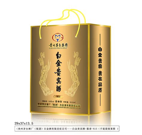 茅台 茅台集团 白金贵宾酒 新n15张顺成 站酷zcool