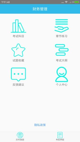 中级会计师考点软件下载 中级会计师考点题库app下载v10 安卓版 单机100网