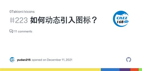 如何动态引入图标 Issue akioni xicons GitHub