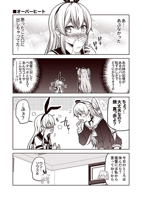島風「駆逐艦島風の困惑7話 「オーバーヒート」をサイトにup。 艦これ 」 こうじ＠プリステ26r出ます。の漫画