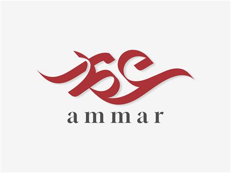Ammar Arabic Logo Branding شعار لوجو لوقو عربي عمار خط عربي By Setyo