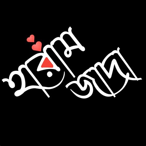 হা রা ম জা দা