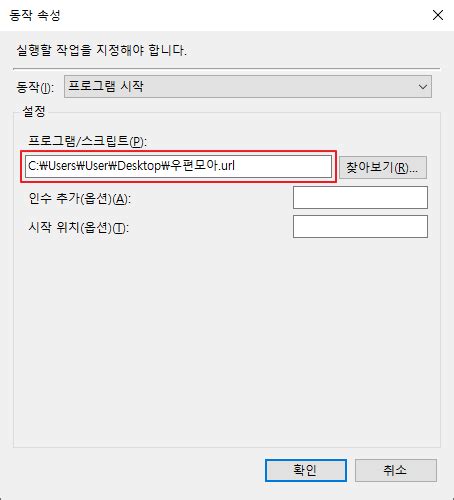 Windows 작업 스케줄러 사용방법 windows Task Scheduler