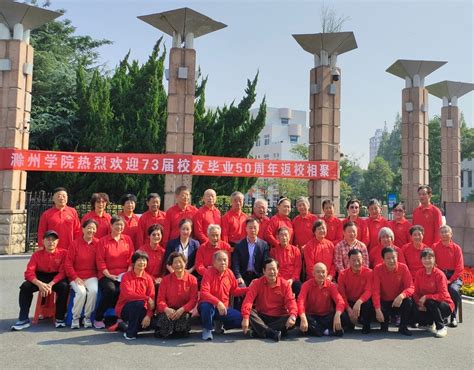 我校73届校友返校参加毕业五十周年聚会
