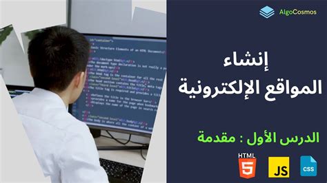 Learn HTML and CSS for Beginners دورة شاملة YouTube