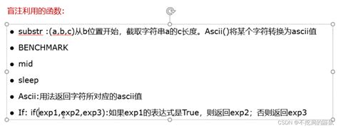 Sql注入原理，攻击方法和防御策略sql注入常用策略 Csdn博客
