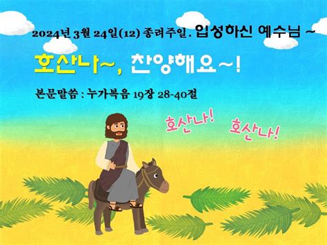 작은교회 교회학교세우기와 부흥프로젝트 Band