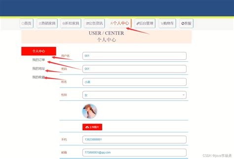 基于java springboot vue element实现家具购物销售网站详细设计和实现 csdn博客