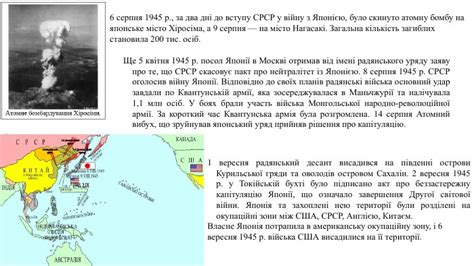 Презентація Події Другої світової війни 1945 року