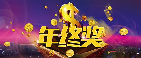 一文说清楚两种年终奖计税方式 知乎