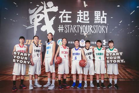戰在起點 Under Armour 力挺 Jhbl 八強爭霸