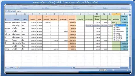 Excel Salary Slip การสร้างสลิปเงินเดือน Youtube