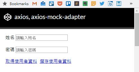 Vue js axios 與 axios mock adapter Summer桑莫夏天