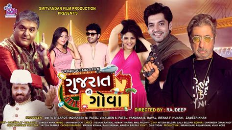 Official Trailer Urban Gujarati Movie Gujarat Thi Goa In Cinemas 3rd