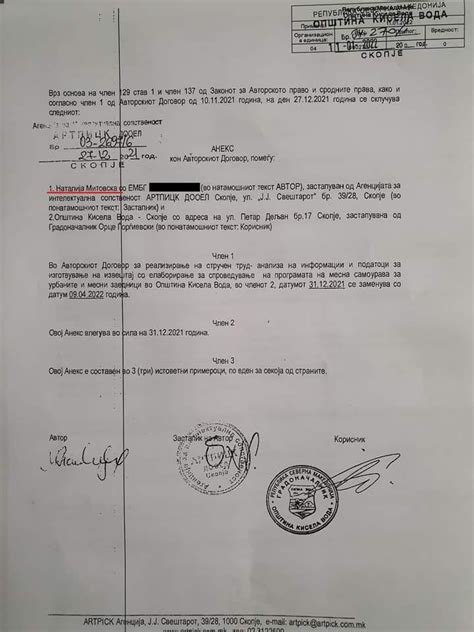 Криминалите на ВМРО ДПМНЕ Сопругата на Александар Митовски Мечка сопственик и уредник на