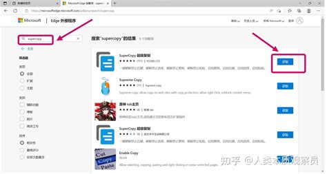 Edge浏览器免费复制文字 知乎