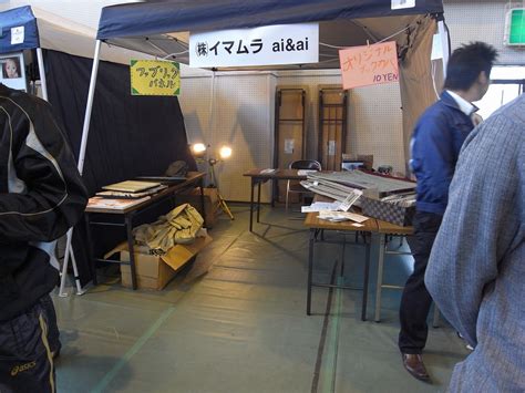 アイ＆アイ リフォーム日記 2011 12月