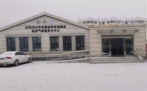 北京延庆、怀柔开始降雪，平原今天以小雨或雨夹雪为主天气影响夜间